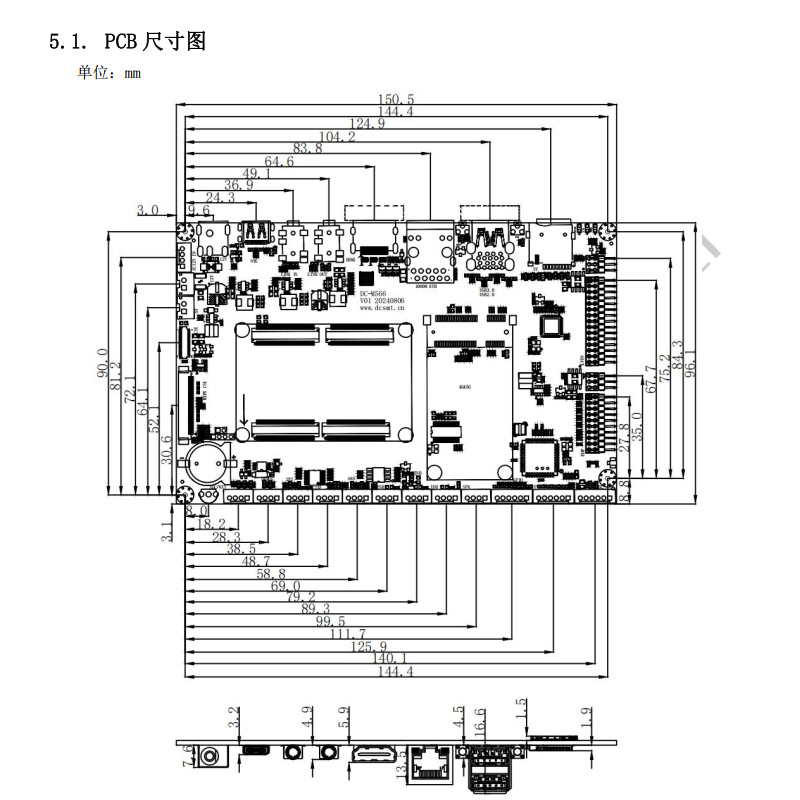 DC_M566-RK3566 B2B板对板底板开发板 - 广州定昌电子