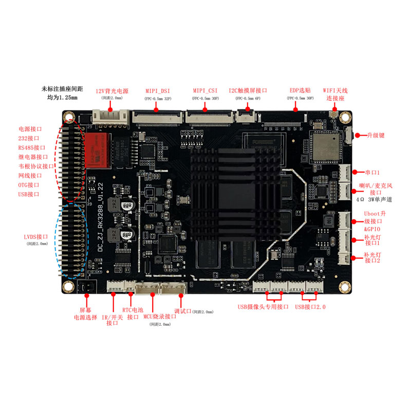 DC_ZJ_RK3288-瑞芯微门禁闸机通行安卓主板,板载继电器韦根 - 广州定昌电子