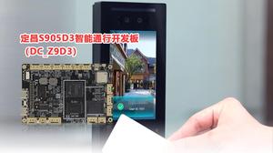 S905D3 平板面板机开发主板 - 广州定昌电子