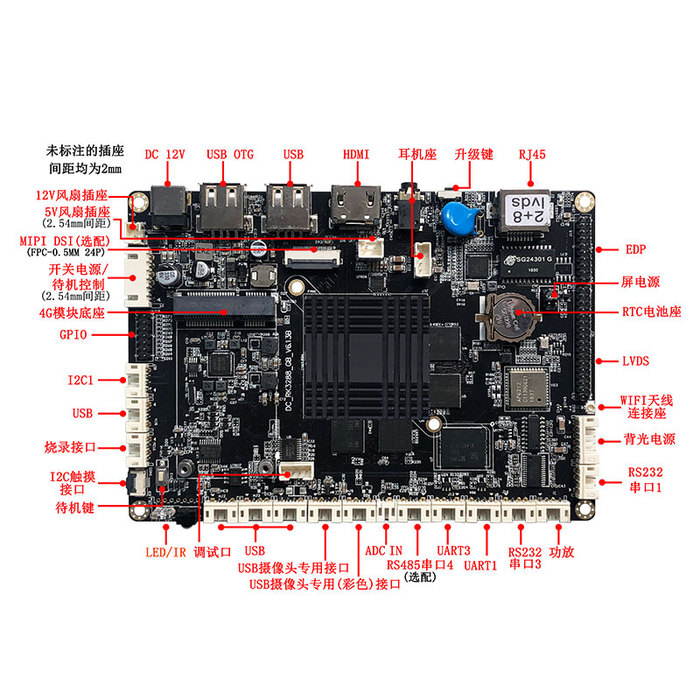 rk3288安卓主板能兼容安卓及LINUX哪些版本? - 广州定昌电子