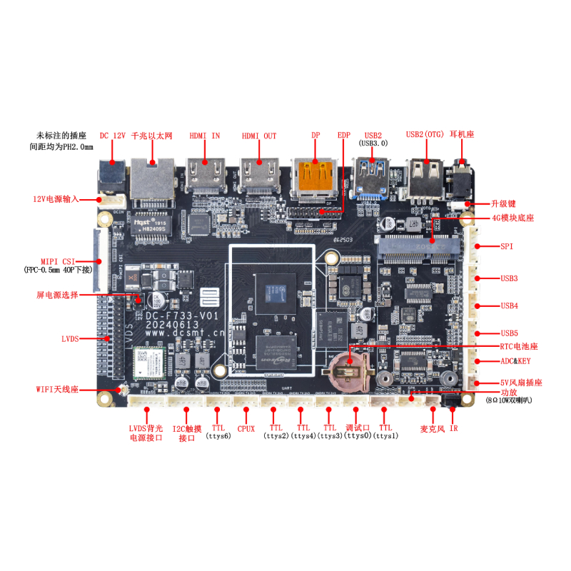 全志A733新款AI开发板型号DC_F733—3T算力NPU - 广州定昌电子