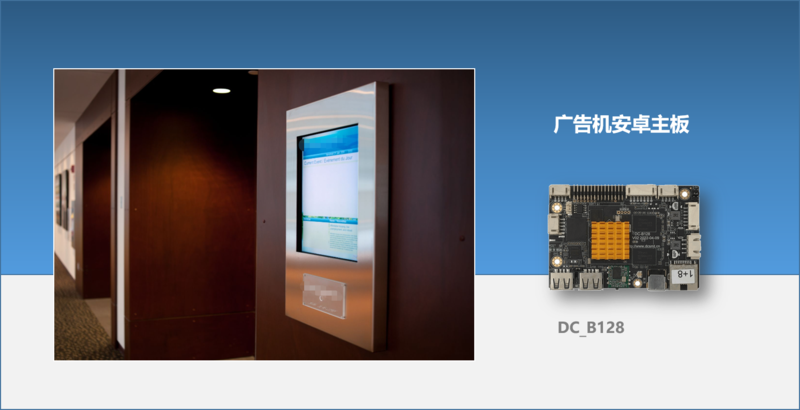 广东安卓屏主板RK方案厂家 - 广州定昌电子